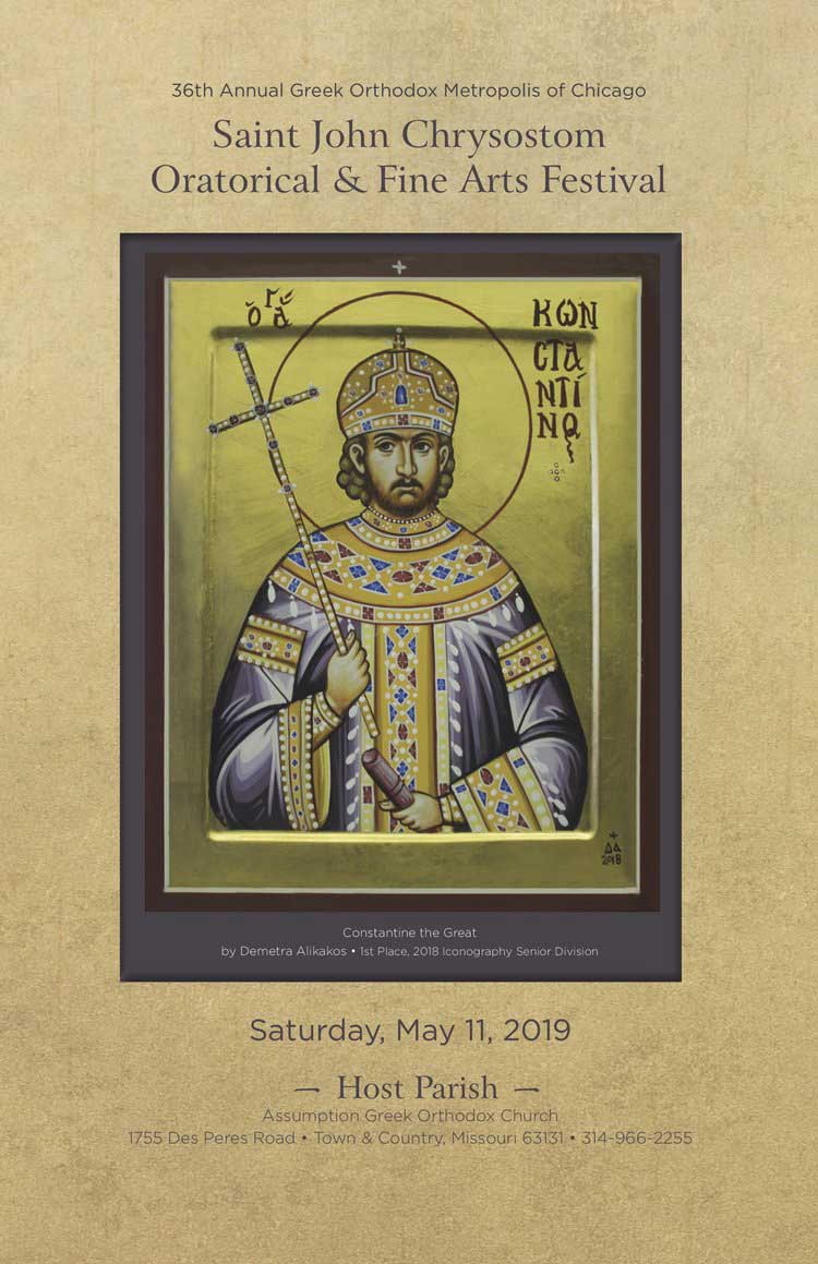 2019 Oratorical Festival - The Greek Orthodox Metropolis of Chicago
