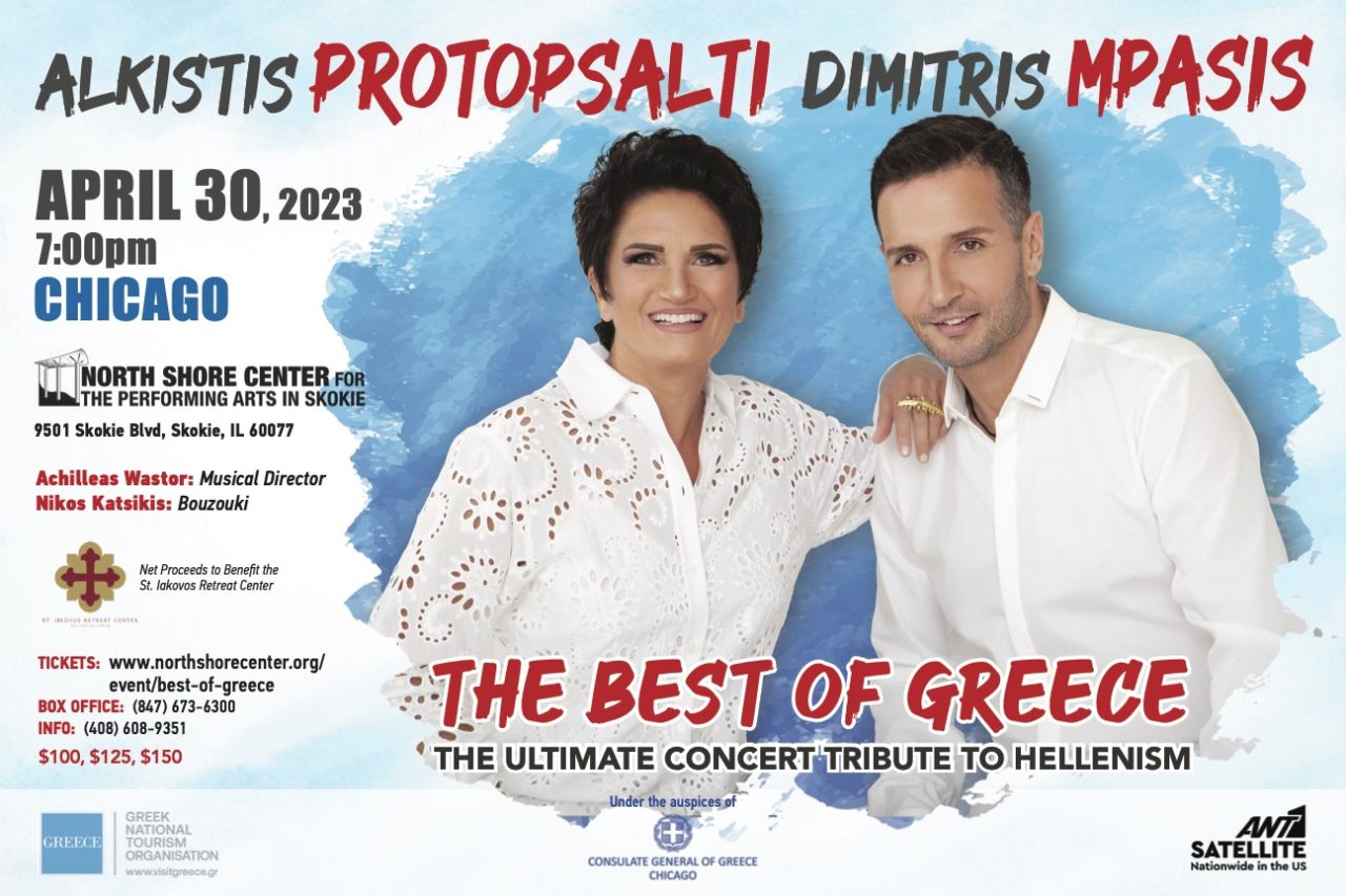 BEST OF GREECE: PROTOPSALTI & MPASIS - The Greek Orthodox Metropolis of ...
