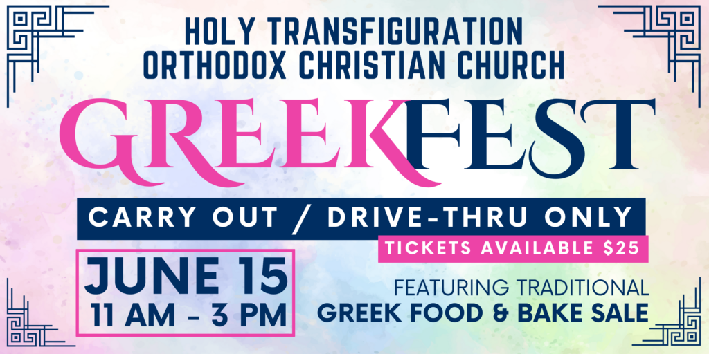 Holy Transfiguration, Mason City, IA Greek Fest - The Greek Orthodox ...